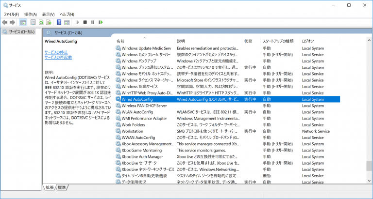 CentOS7+FreeRADIUS+Catalystで、IEEE802.1x認証を実装してみた | じょんからドットコム