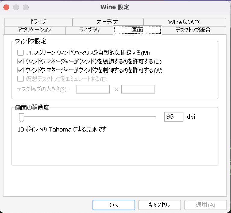 homebrew-wineを使って、MacでWindowsソフトを動かす方法 | じょんからドットコム